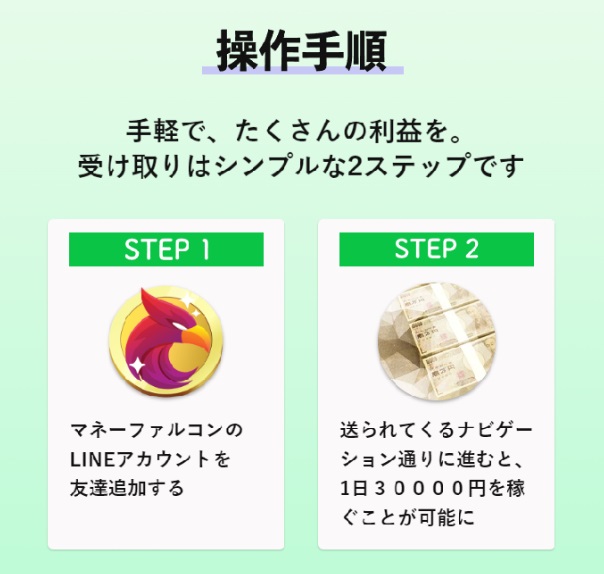 マネーファルコン(Money Falcon) 稼げる？ 稼げない？サクマ式ドロップス バルミューダ | 稼げる副業 稼げない副業